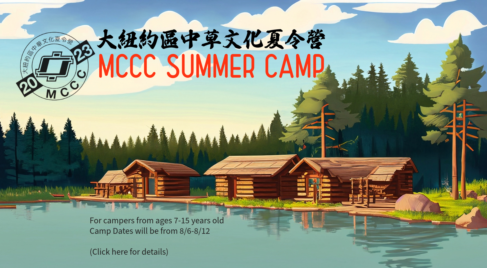 CCCNJ – Chinese Community Center of New Jersey